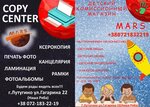 Mars (vulytsia Haharina No:22), çocuk mağazaları  Lutugine'den