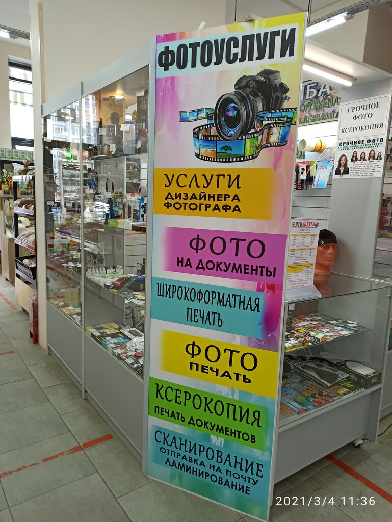 Fotoğraf hizmetleri Photoservice, Moskova, foto