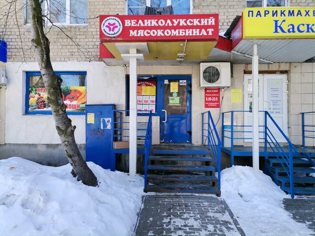 Kasap, şarküteri Velikoluksky myasokombinat, Riazan, foto