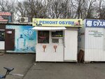 Киоск по изготовлению ключей (ulitsa Dumenko No:14/1, mikrorayon Temernik), araba anahtarları  Rostov‑na‑Donu'dan