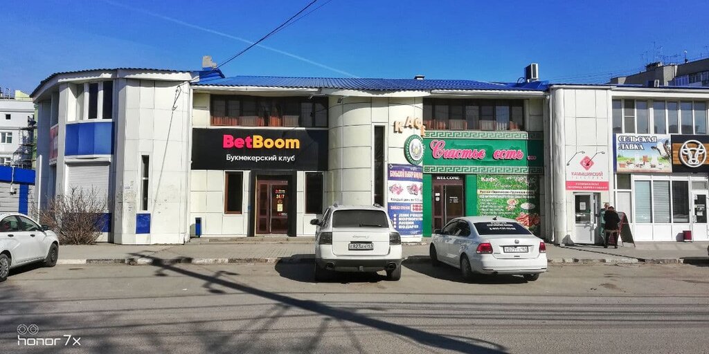 Şans oyunu bayileri BetBoom, Bataysk, foto
