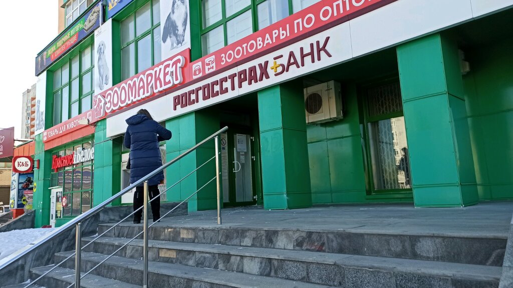 Banka Rosgosstrakh Bank, Çeliabinsk, foto