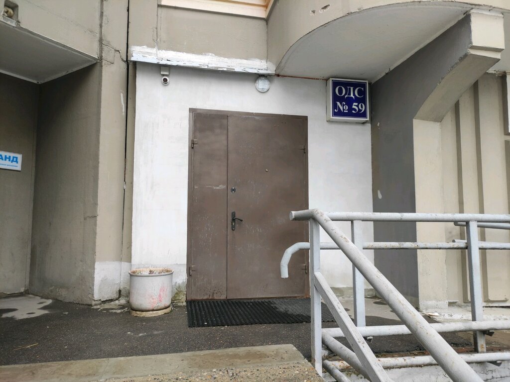 Konut servisleri kuruluşları ОДС № 59, Moskova, foto