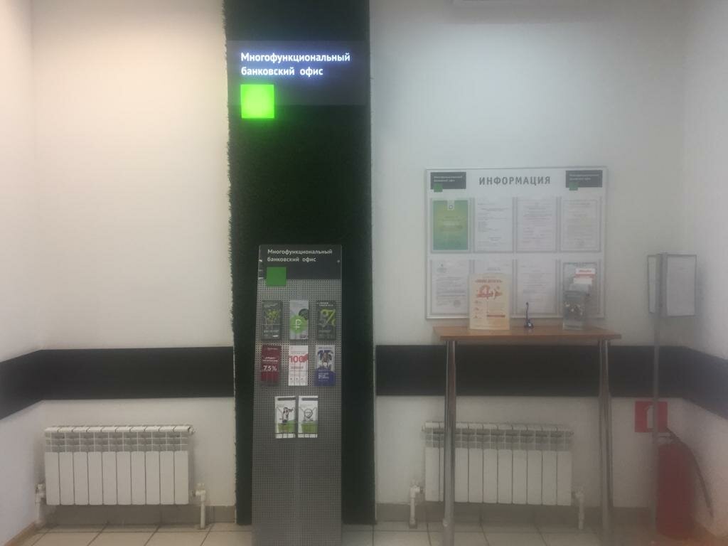 Para transferleri Геобанк ДО Пушкинская, Dmitrov, foto