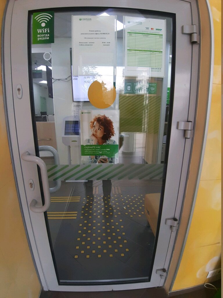 Banka Sberbank, Soçi, foto