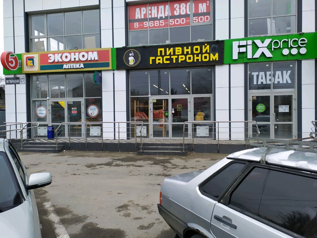 Bira dükkanı Пивной гастроном, Stavropol, foto