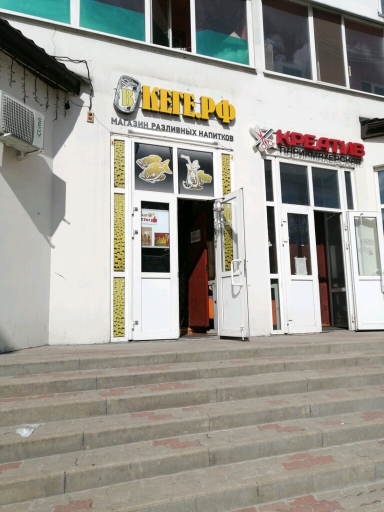 Bira dükkanı Вкеге.рф, Belgorod, foto