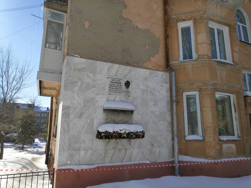Anıt levhası, anıt taş Я.М. Малунцев, Omsk, foto