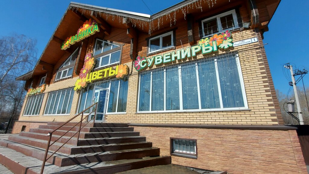 Çiçekçiler Botanika, Novokuznetsk, foto