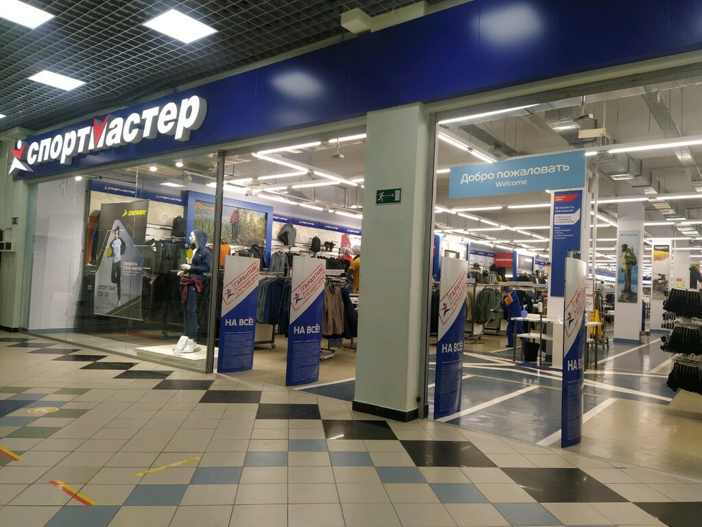 Eğlence merkezleri Спортмастер, Cheboksary, foto