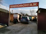 Tire fitting and repair (7th Mervinskiy Drive No:17, Mervino District, Ryazan), oto lastik tamiri  Riazan'dan