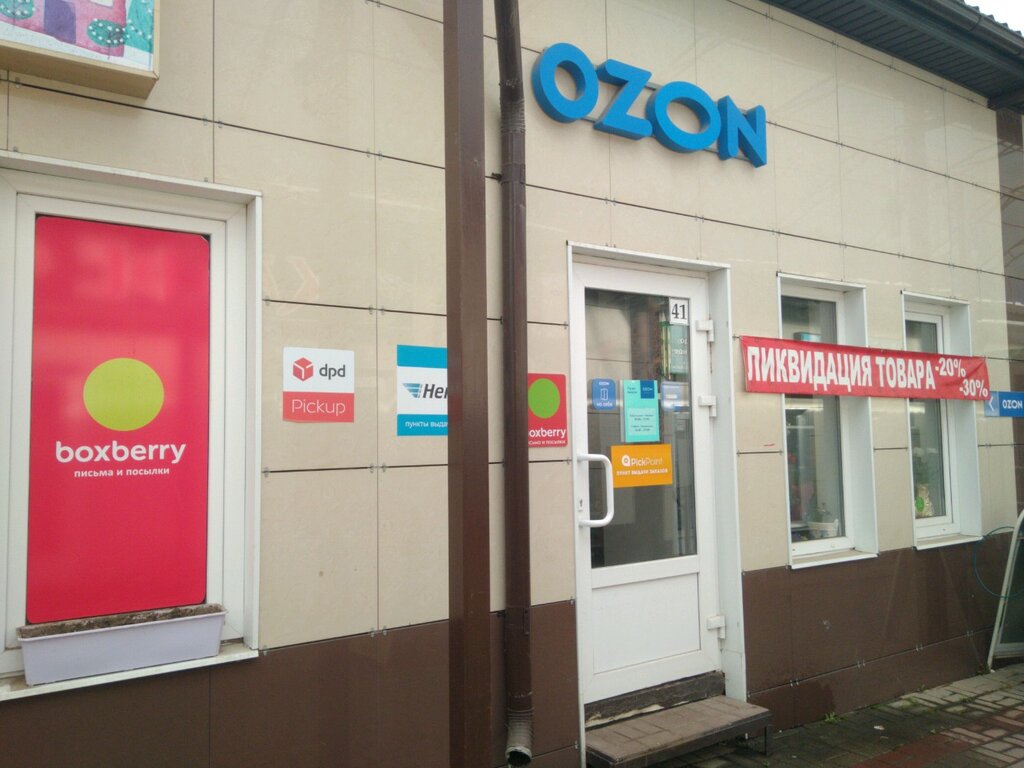 Teslimat noktası My Shop, Kaluga, foto