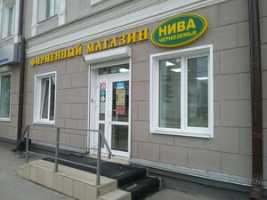 Niva Chernozemya (Radishcheva Street No:50), pasta, şekerleme ve tatlı  Kursk'tan