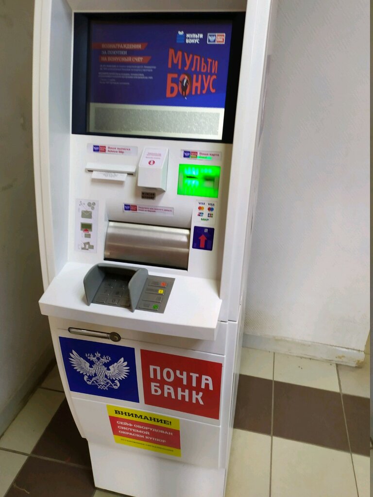 ATM'ler Joint-stock company Post Bank, Kirov, foto