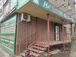 На Beerлин! (2nd Krasnodarskaya Street No:68/2), bira dükkanı  Rostov‑na‑Donu'dan