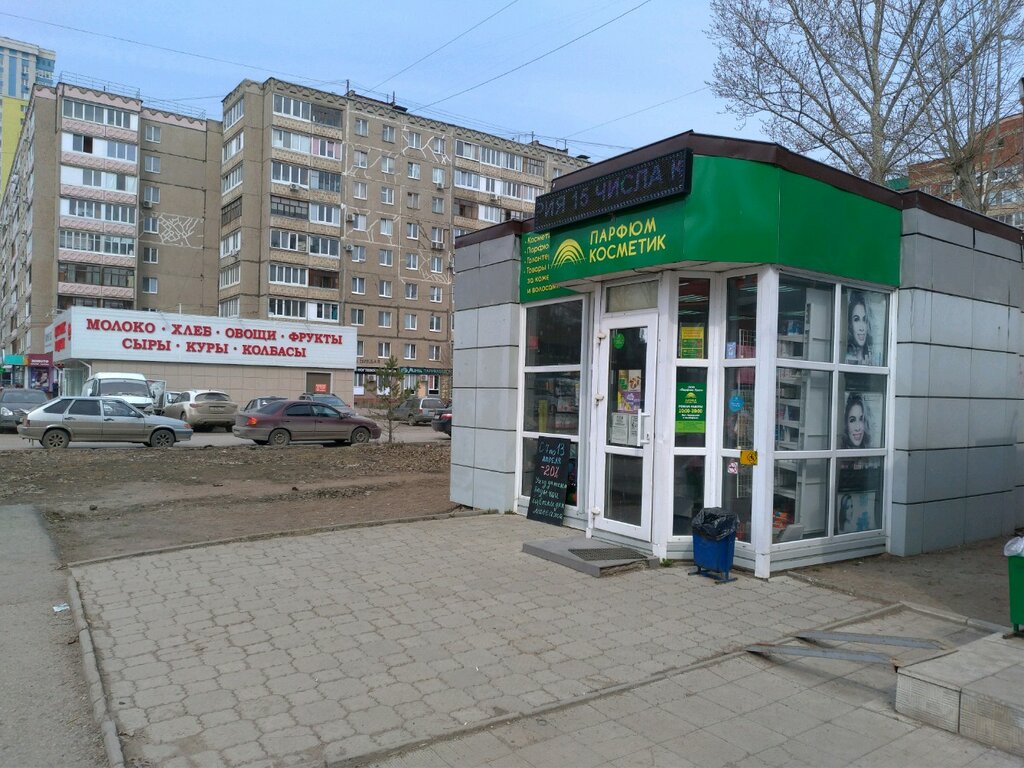 Kozmetik ve parfümeri mağazaları Парфюм Косметик, Ufa, foto