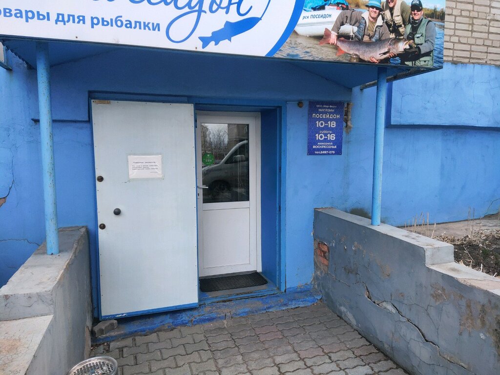 Balıkçılık ekipman firmaları Magazin Poseydon, Vladivostok, foto