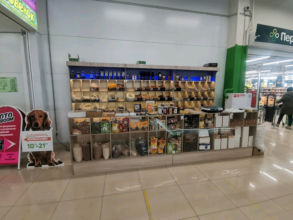 Kuruyemiş, atıştırmalık, kuru meyve Магазин орехов и сухофруктов, Yekaterinburg, foto