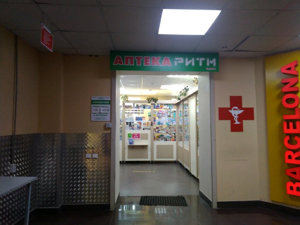 Eczaneler Ритм, Briansk, foto