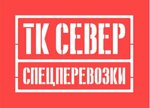 Tk Sever (Narymskaya Street No:27), lojistik firmaları  Novosibirsk'ten