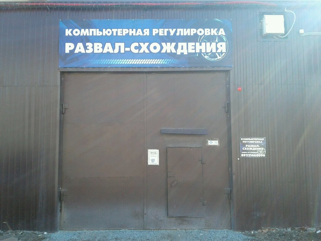 Otomobil servisi Развал-схождения, Nijni Tagil, foto