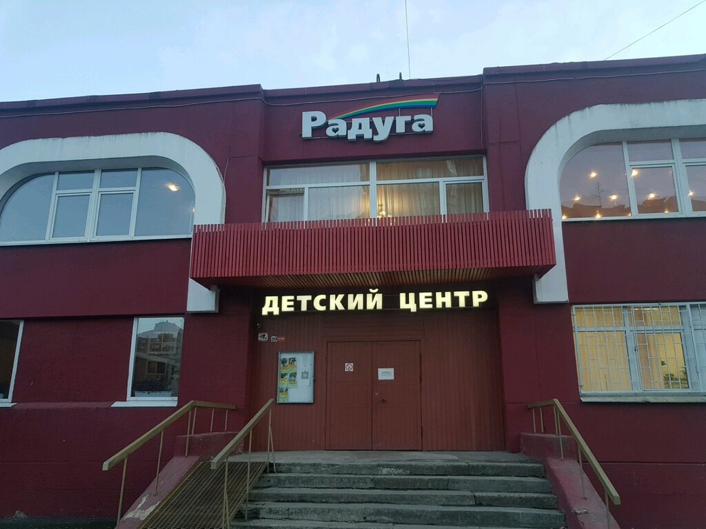 Çocuk gelişim merkezleri Центр олимпиадной математики, физики и программирования Раз-два-три!, Saint‑Petersburg, foto