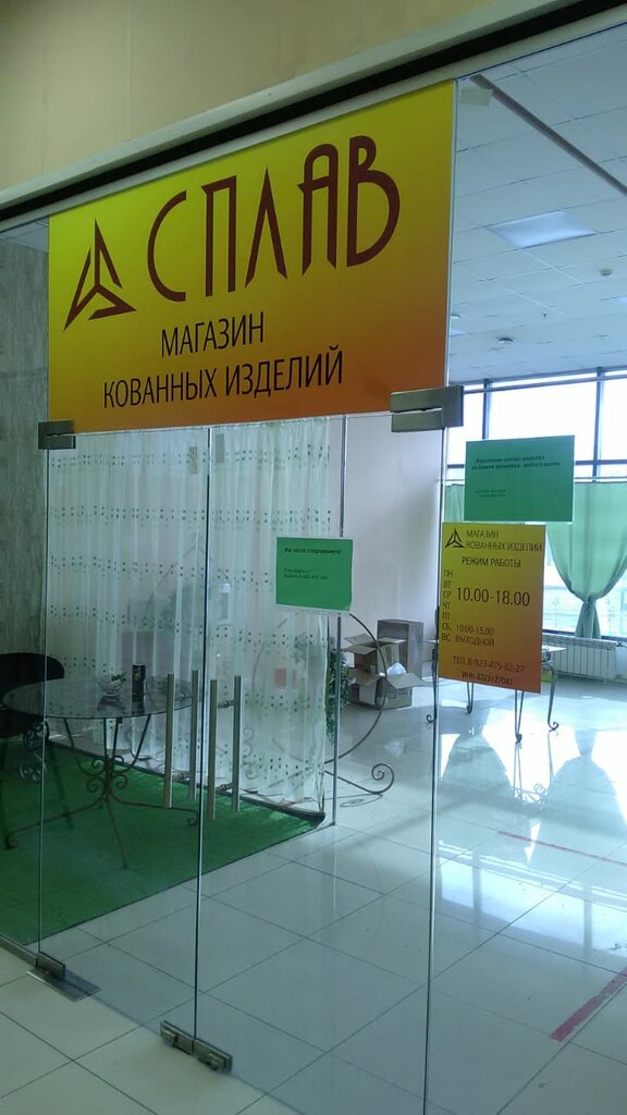 Demirdökümcüler Splav, Kiseliovsk, foto