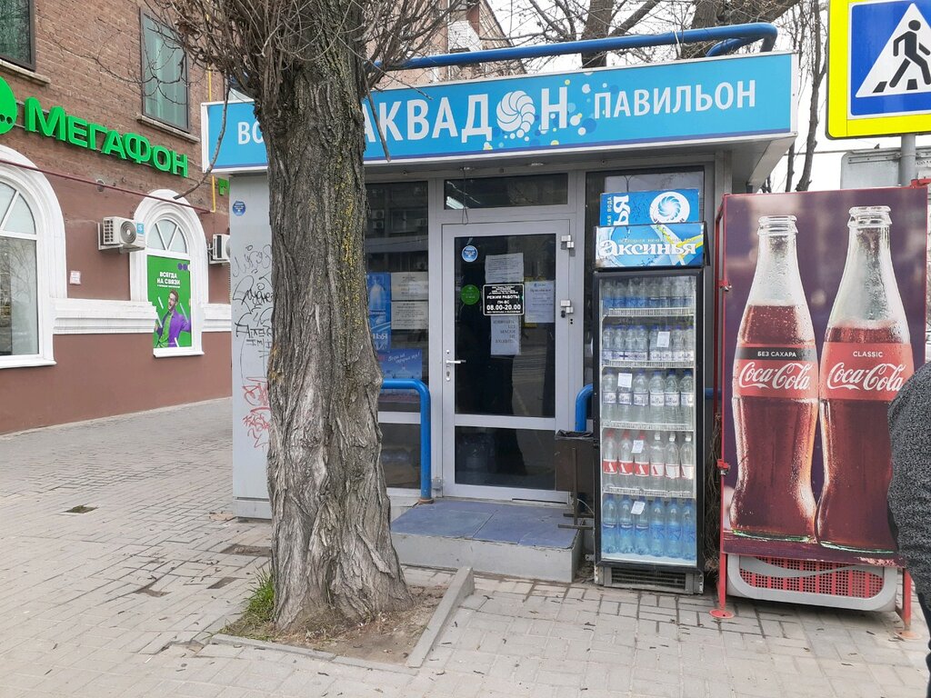 Su satışı Аква-Дон, Rostov‑na‑Donu, foto