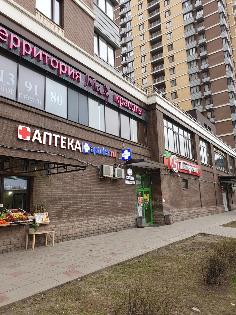 Eczaneler Pharmacy, Moskova ve Moskovskaya oblastı, foto