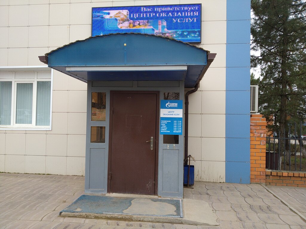 Doğal gaz hizmetleri Gazprom gazoraspredelenie, Elista, foto