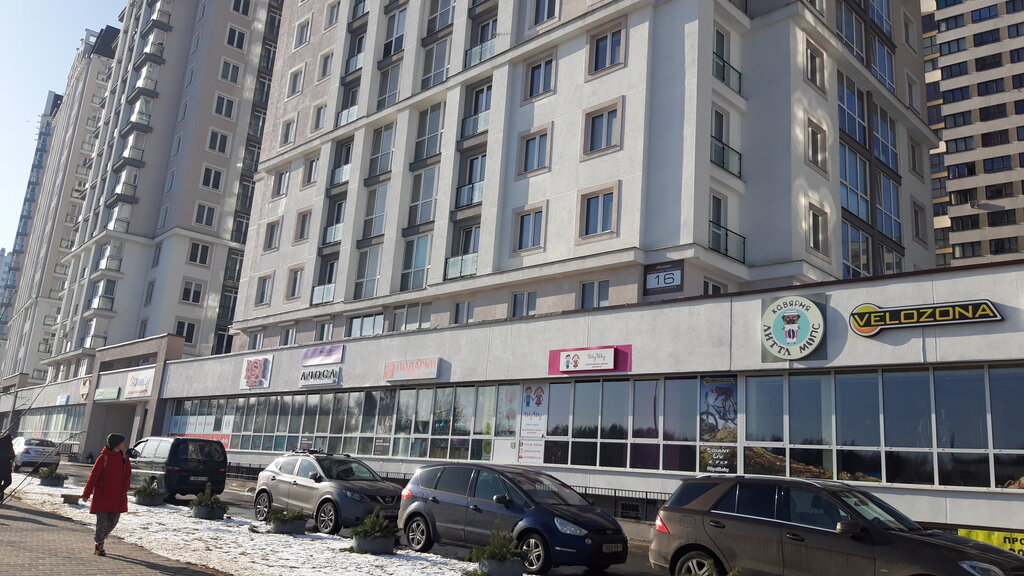 Kuru temizlemeciler Два Брата, Minsk, foto