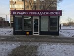 Тв-радио принадлежности (Kommunisticheskiy prospekt No:37/2), ev aletleri yedek parçaları  Kopeysk'ten