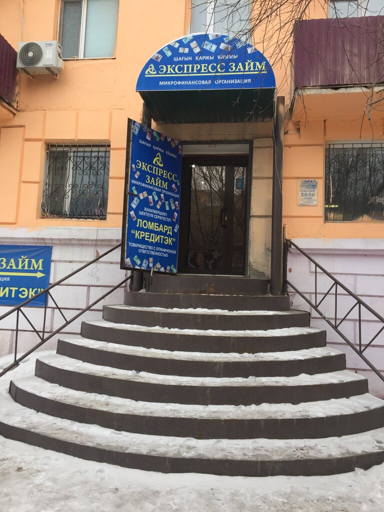 Mikrofinans Express zaim, Jezkazgan, foto