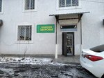 Sibirskoe zdorovie (Álıa Moldaǵulova kóshesi No:3А), sağlık ürünleri firmaları  Kaskelen'den