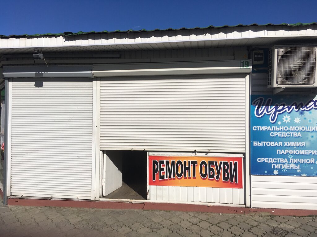 Ev temizlik ürünleri Ирма, Mozyr, foto