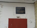 Управляющая компания (ulitsa Orlova No:5), bina, site yönetimi  Nikolaevsk‑na‑Amure'den