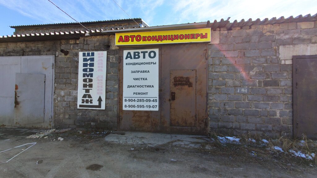 Oto lastik tamiri Шиномонтаж, Lipetsk, foto