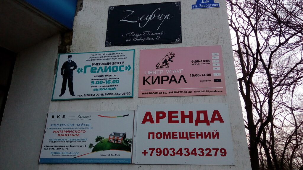 Manikür-pedikür Zефир, Belaya Kalitva, foto