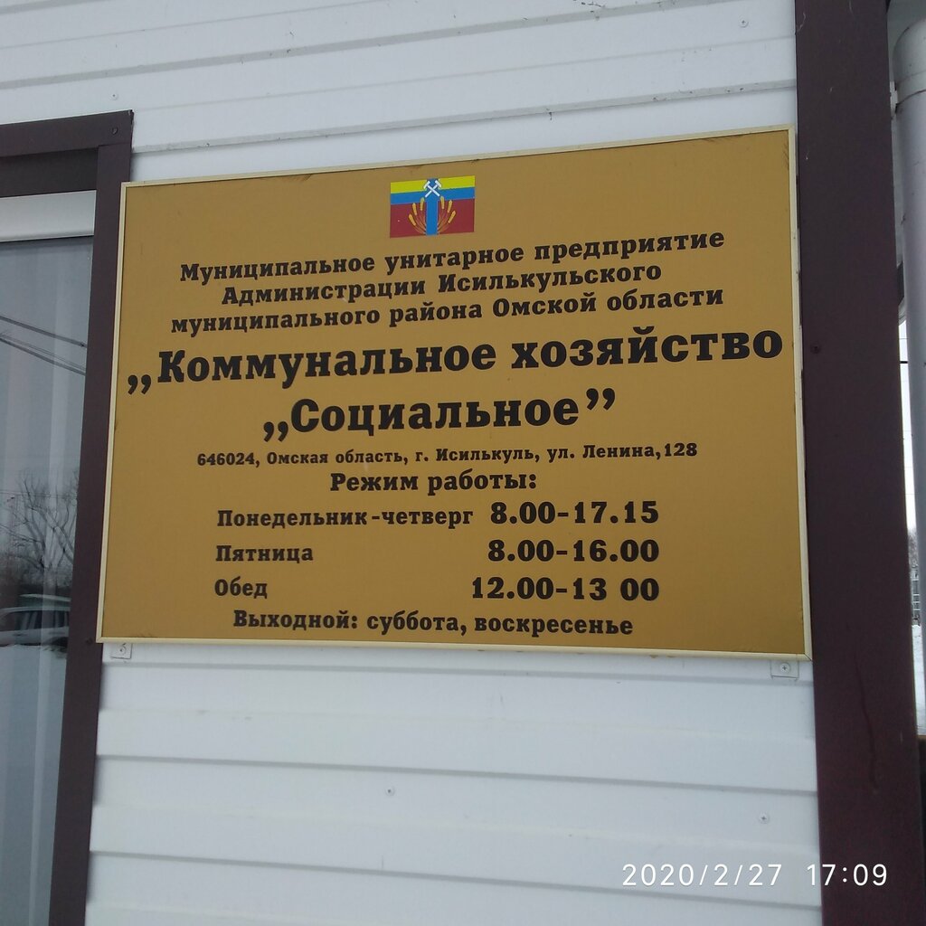 Merkezi ısıtma sistemleri Коммунальное хозяйство Социальное, Isilkul, foto