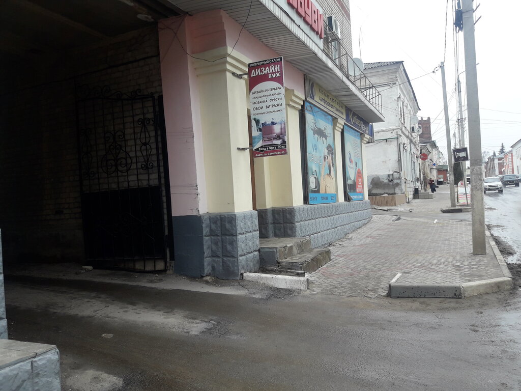 Bilgisayar mağazaları Kiberlend, Yelets, foto