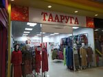 Тааруга (ulitsa Lenina No:28), giyim mağazası  Niagan'dan