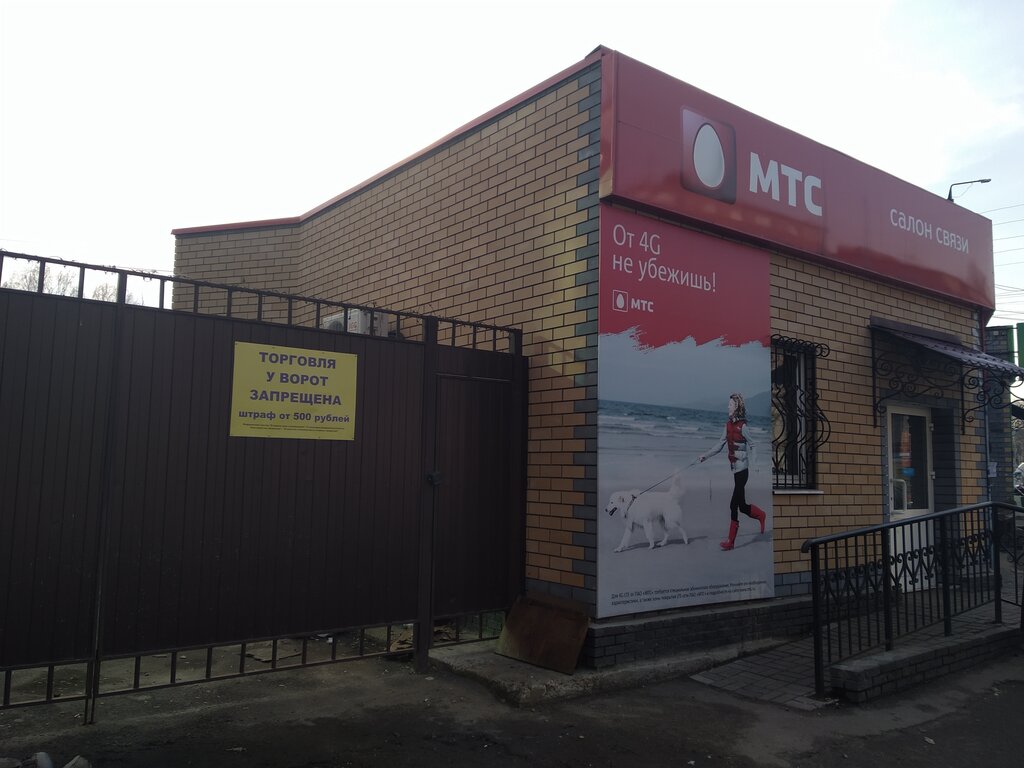 Cep telefonu ve aksesuarları satış mağazaları Mts, Balahna, foto