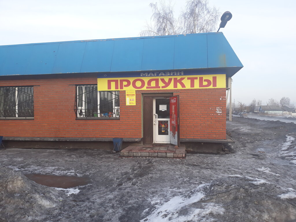 Süpermarket Mariya-Ra, Prokopyevsk, foto
