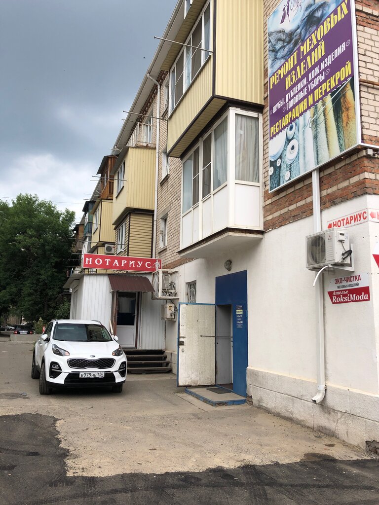 Uzman hizmetleri Notarius Baisova E. M., Cherkessk, foto