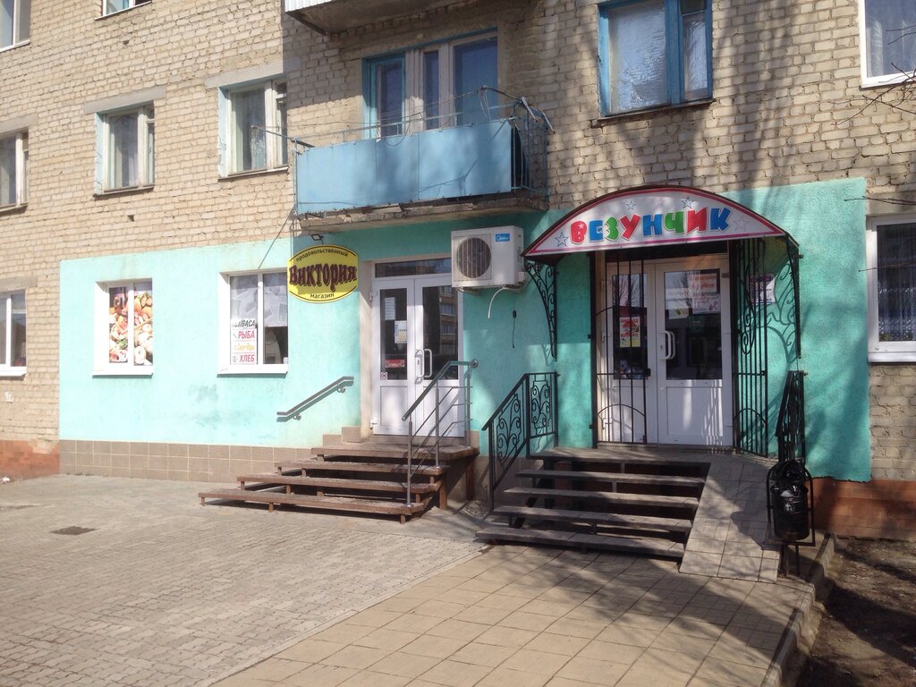 Market Виктория, Petrovsk, foto