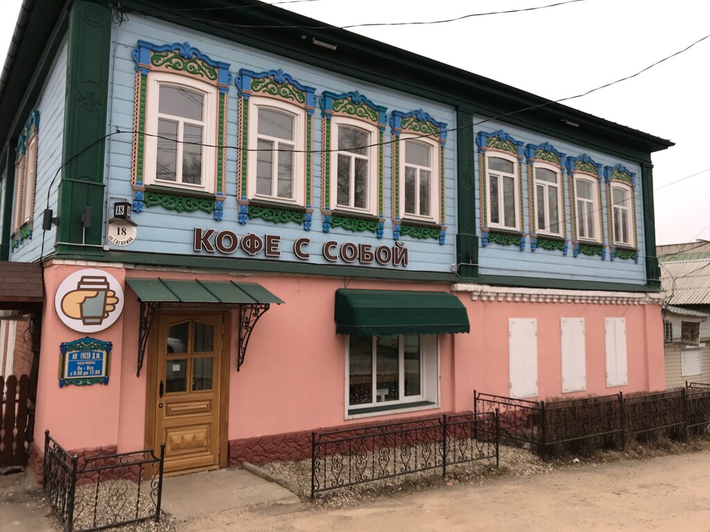 Kahve dükkanları Кофе с собой, Kirjaç, foto