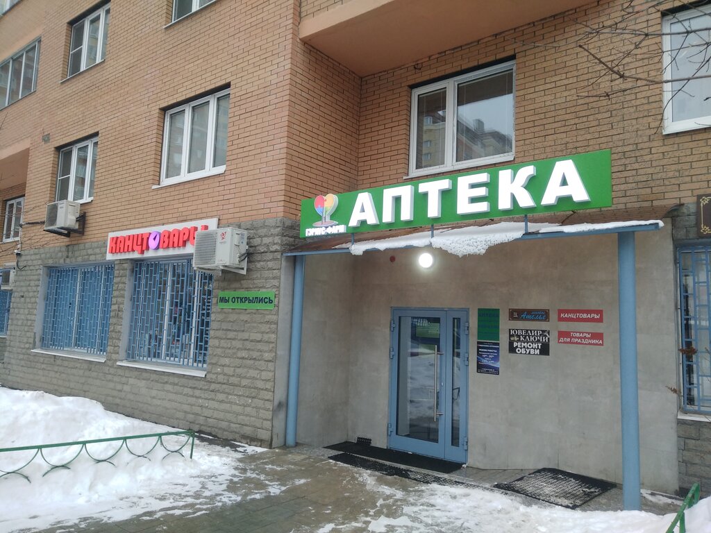 Kırtasiyeler Канцтовары, Kotelniki, foto