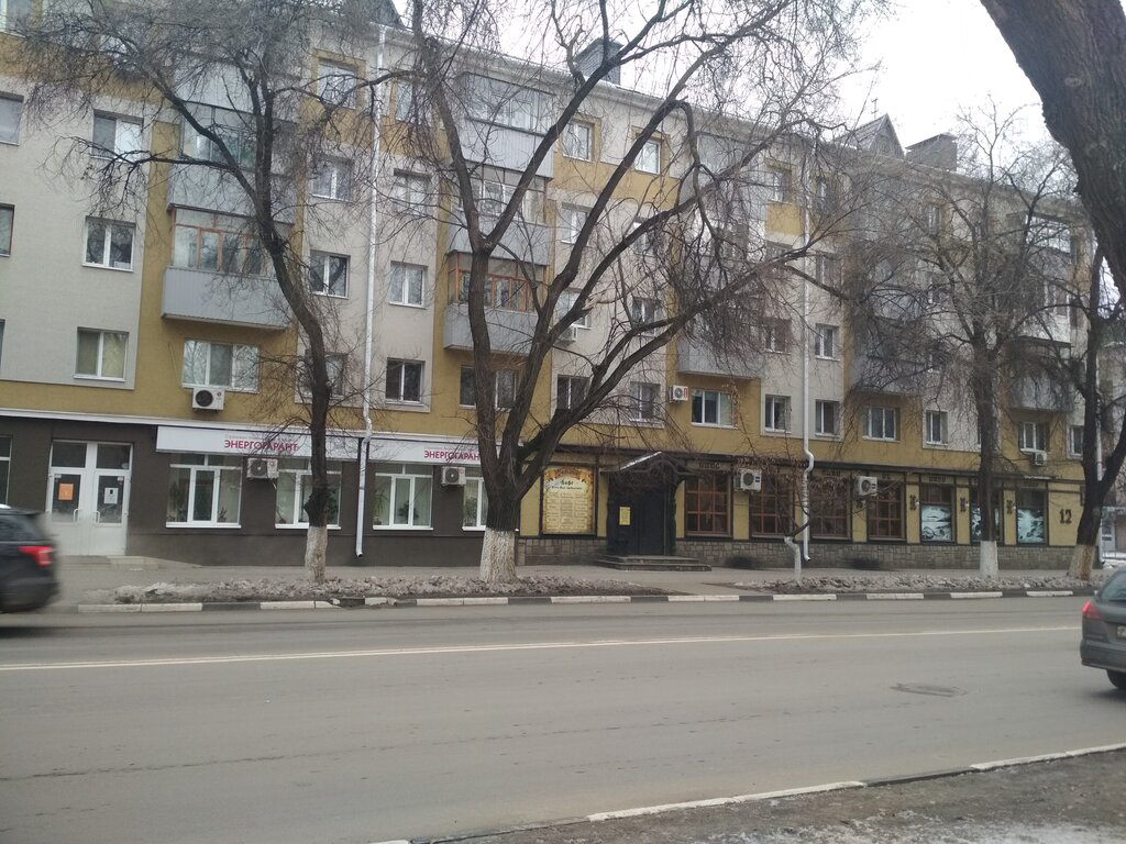 Sigorta şirketleri Energogarant, Belgorod, foto