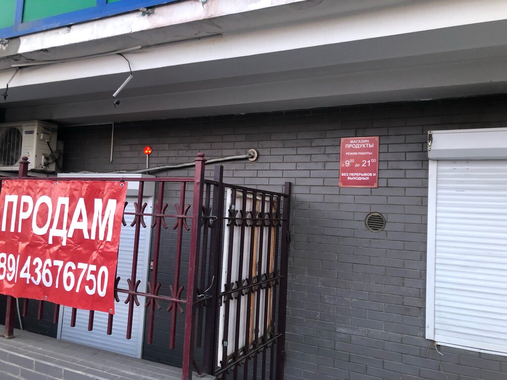 Market Ничего лишнего, Çita, foto