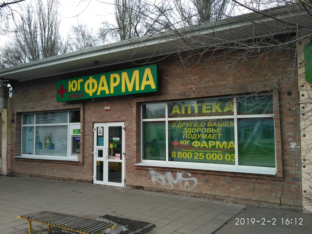 Eczaneler Yug Farma, Taganrog, foto